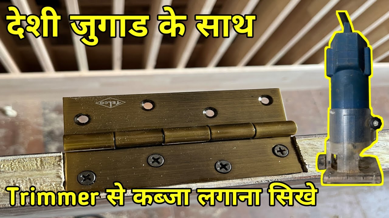 Router Machine से कब्जा कैसे लगाये | How to install hinges with router ...
