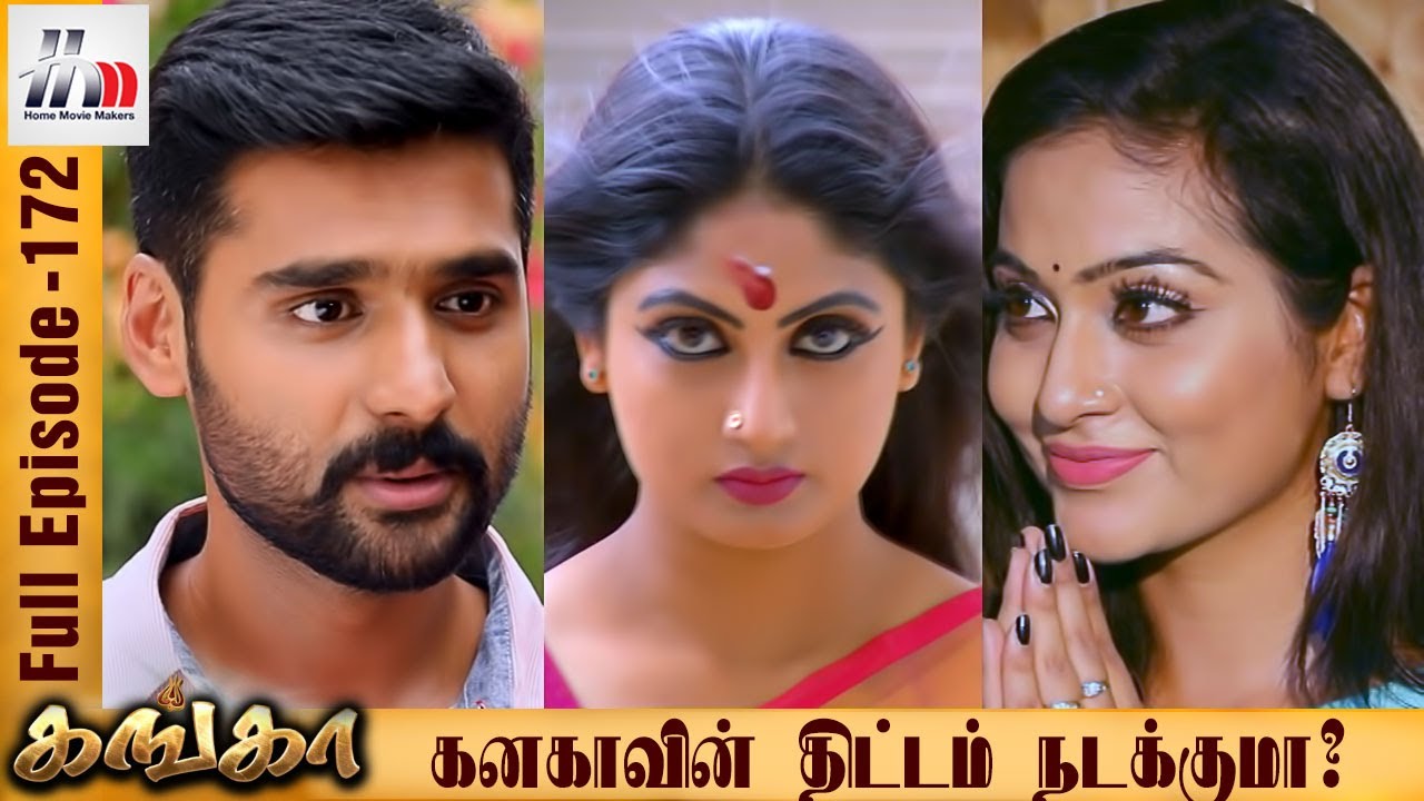 Ganga Tamil Serial | Episode 172 | 22 July 2017 | Ganga Sun Tv Serial ...