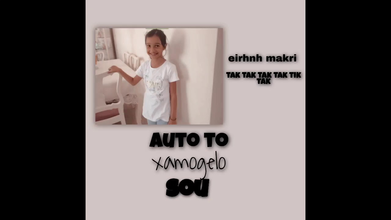 Ειρήνη Μακρή - Τακ τακ τακ τακ τικ τακ (official music video) parody ...