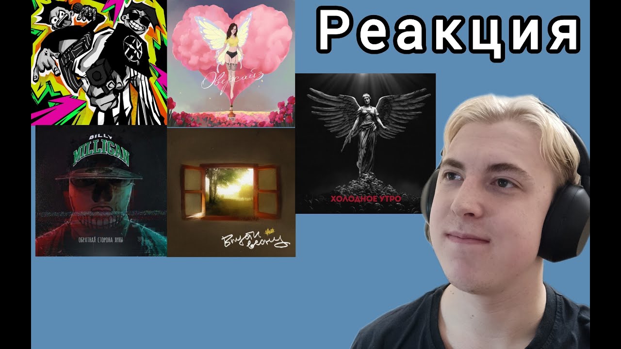 Реакция на mzlf, Слава КПСС, СТАРАЯ ПАНК ВОЛНА, ЛСП "Оверсайз"-H1GH ...