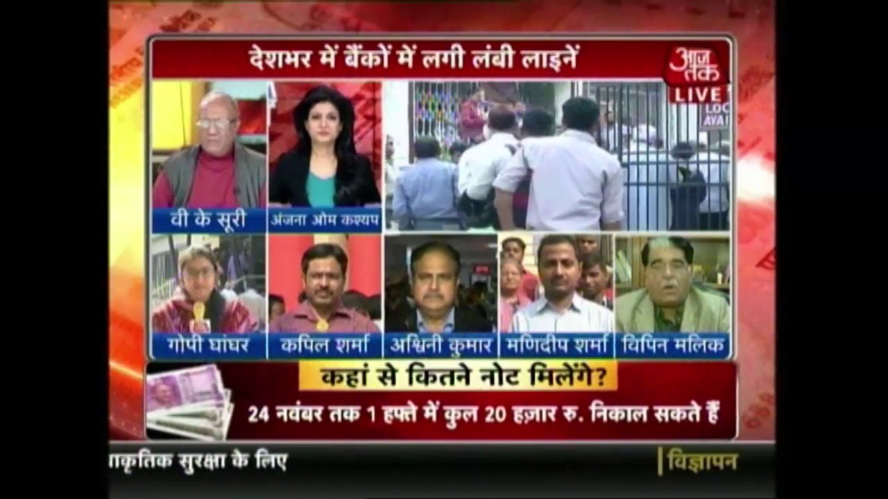Vipin Malik - Video Clipping on Demonitisation Debate at Channel Aaj ...