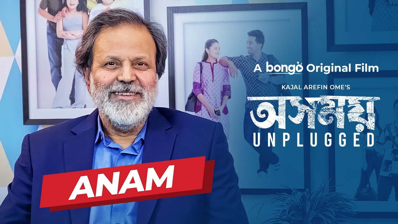 Osomoy Unplugged | অসময় | Tariq Anam Khan | Artist Interview | Kajal ...