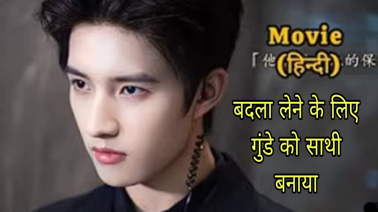 He is her bodyguard both love but can't confess Drama explain in Hind ...