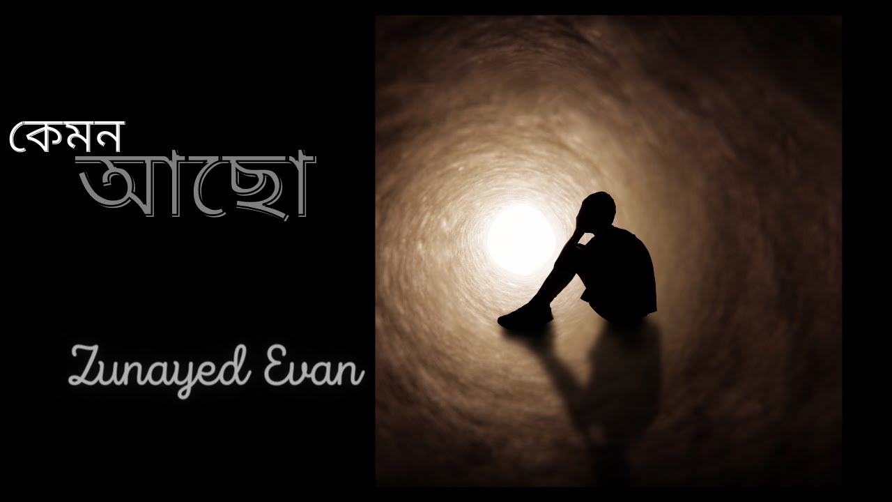 Kemon Acho (কেমন আছো ) | Ashes | Zunayed Evan - YouTube