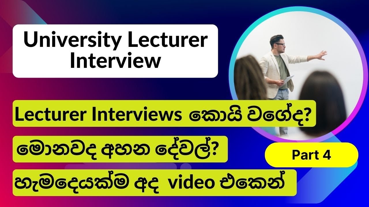 How to become a Lecturer/ University Lecturer Interview - YouTube