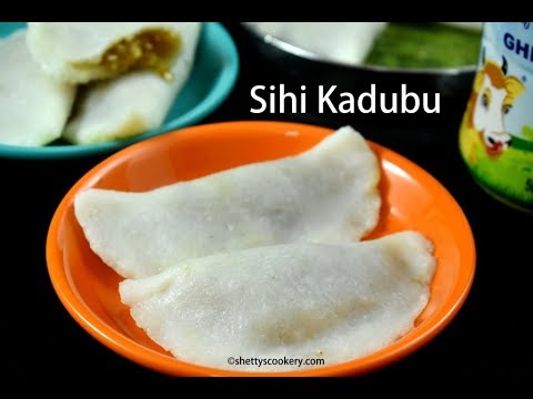 sihi kadubu recipe | Ganesha Festival Recipes | Sweet Rice Dumplings ...