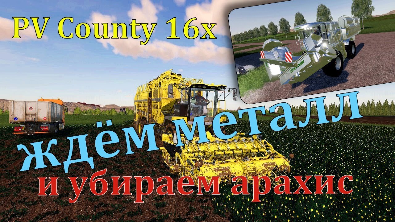 Farming Simulator 19. FS 19. PV County 16x Multifruit & Factory Map ...
