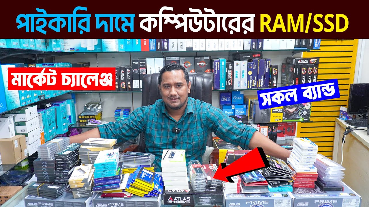 পাইকারি দামে RAM/SSD🔥Computer RAM/SSD Price in BD | Computer Accessories Price - YouTube