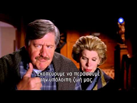 ΚΑΙ ΑΠΟ ΕΔΩ... ΟΙ ΓΟΝΕΙΣ ΜΟΥ (RELATIVE STRANGERS) - trailer