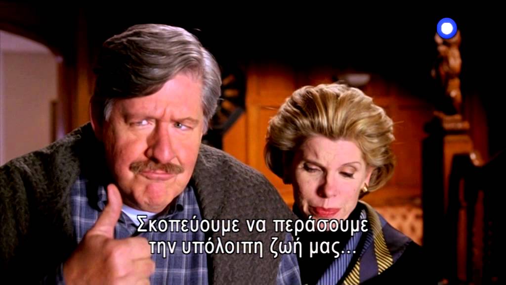 ΚΑΙ ΑΠΟ ΕΔΩ... ΟΙ ΓΟΝΕΙΣ ΜΟΥ (RELATIVE STRANGERS) - trailer - YouTube