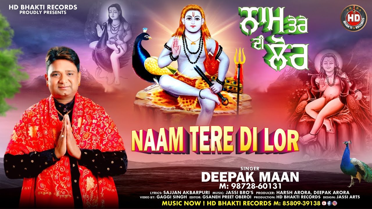 Naam Tare Di Lor (Official Video) | Deepak maan | Baba Balak Nath ...