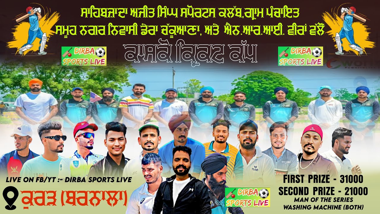 Kurar Chappa Cosco Cricket Cup 2024 Live Telicast - YouTube
