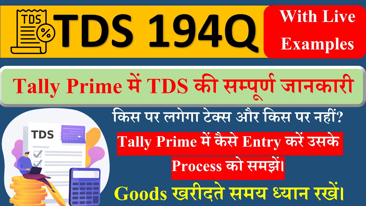 TDS 194Q | TDS on Purchase | Live process with practical examples in ...