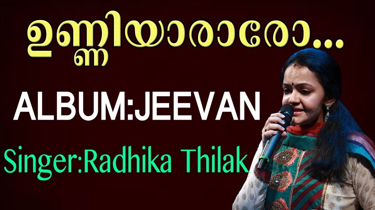 Kids Song | Unniyararo | ഉണ്ണിയാരാരോ | Samuel Mathai | Christian ...