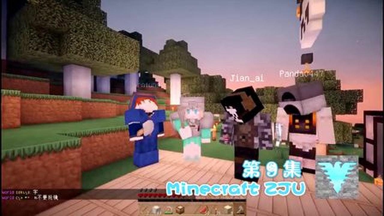 我的世界minecraft【大橙子】浙江大学服务器生存 第9集小兼兼带我们做树场 Youtube