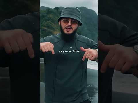 Как вам трек \
