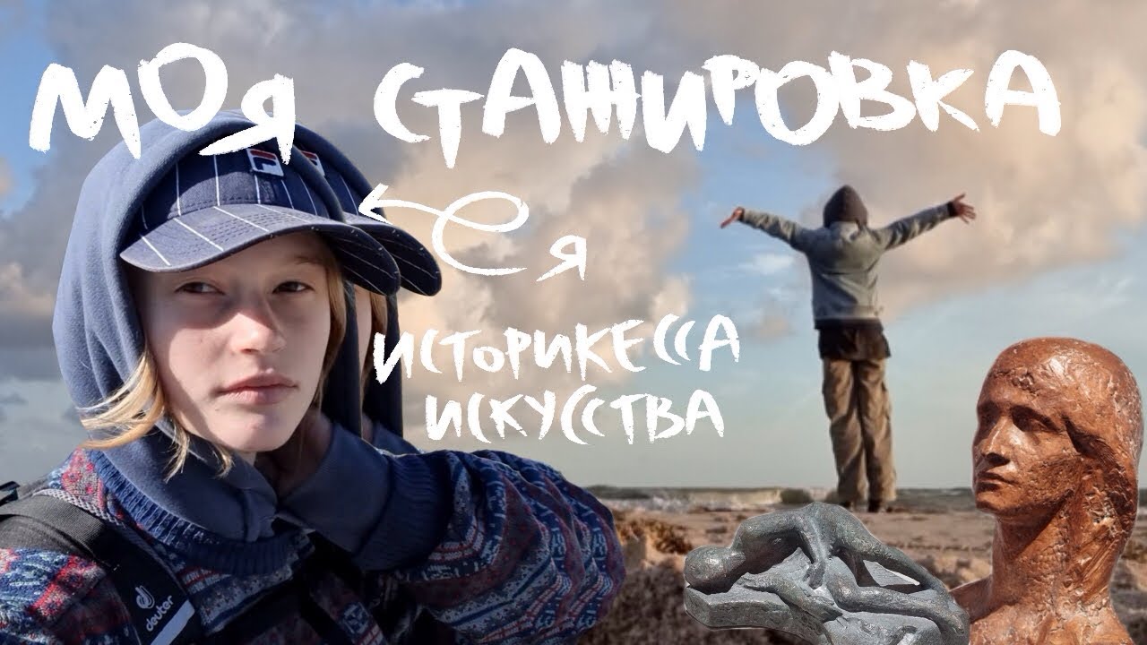 стажировка в курортном городе плюсы минусы ПОДВОДНЫЕ КАМНИ Youtube