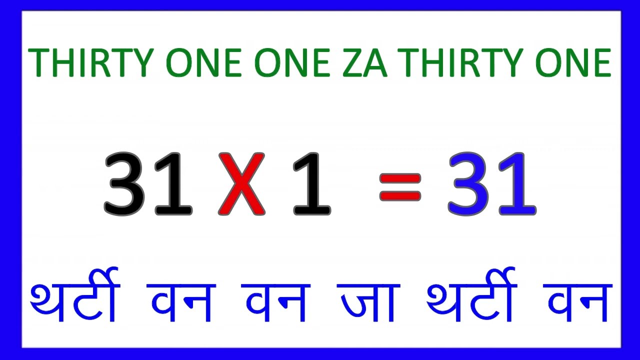 Multiplication Table of 31 - YouTube