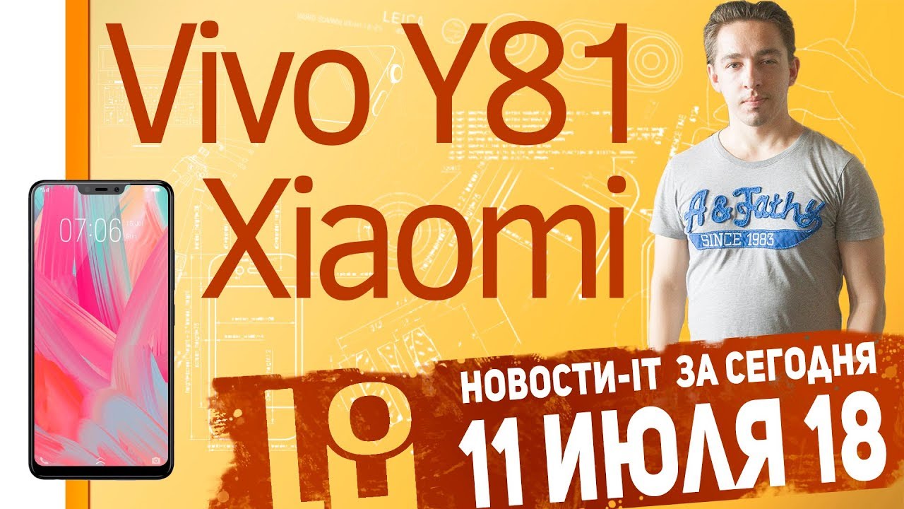 Новости IT. Vivo Y81, LG V40 ThinQ, Xiaomi Mi A2, Huawei nova 3 - YouTube