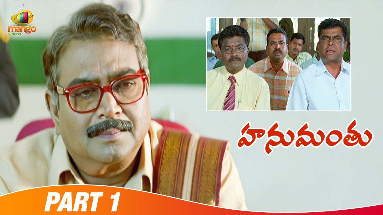 Hanumanthu Super Hit Telugu Movie | Part 1 | Srihari | Madhu Sharma ...