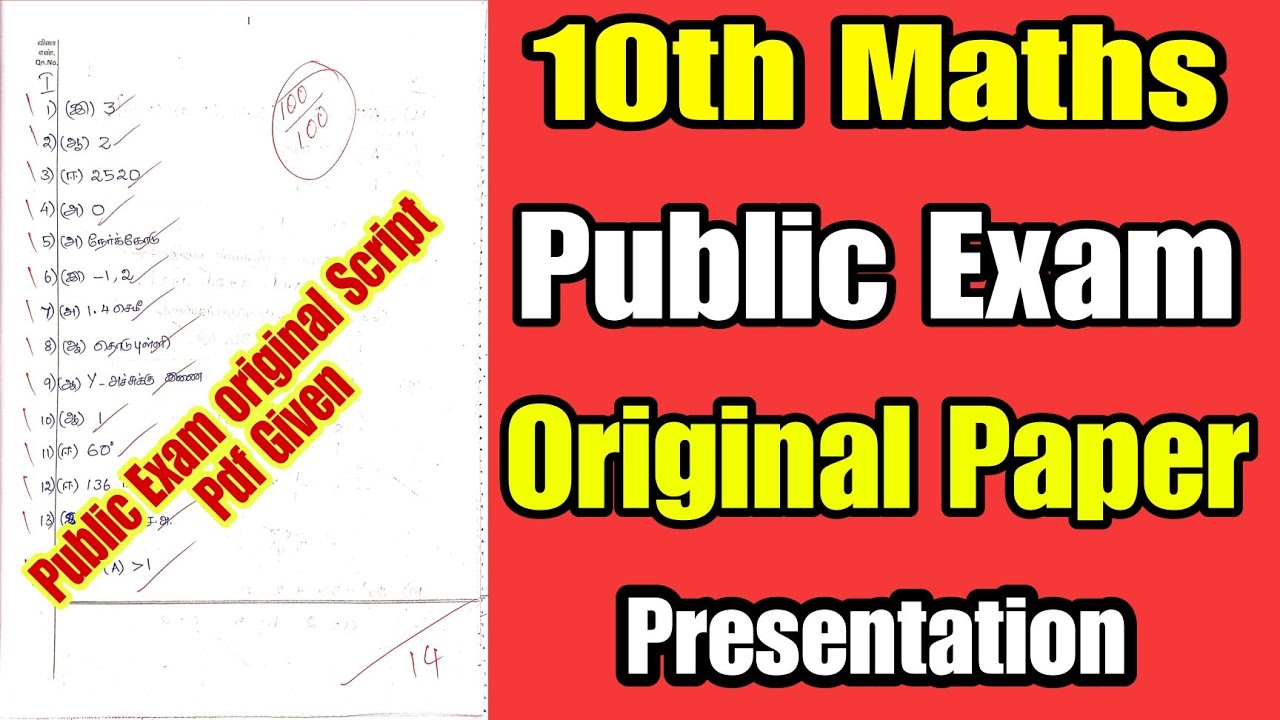 10th Maths Public Exam Original Paper Presentation|10th Maths Public ...