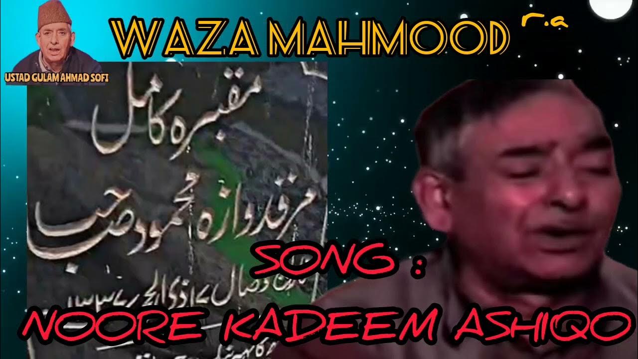 SOUN YINA NOORE KADEEM ASHIQO { WAZA MAHMOOD } Kashmiri Sufi Songs By GULAM AHMAD SOFI - YouTube