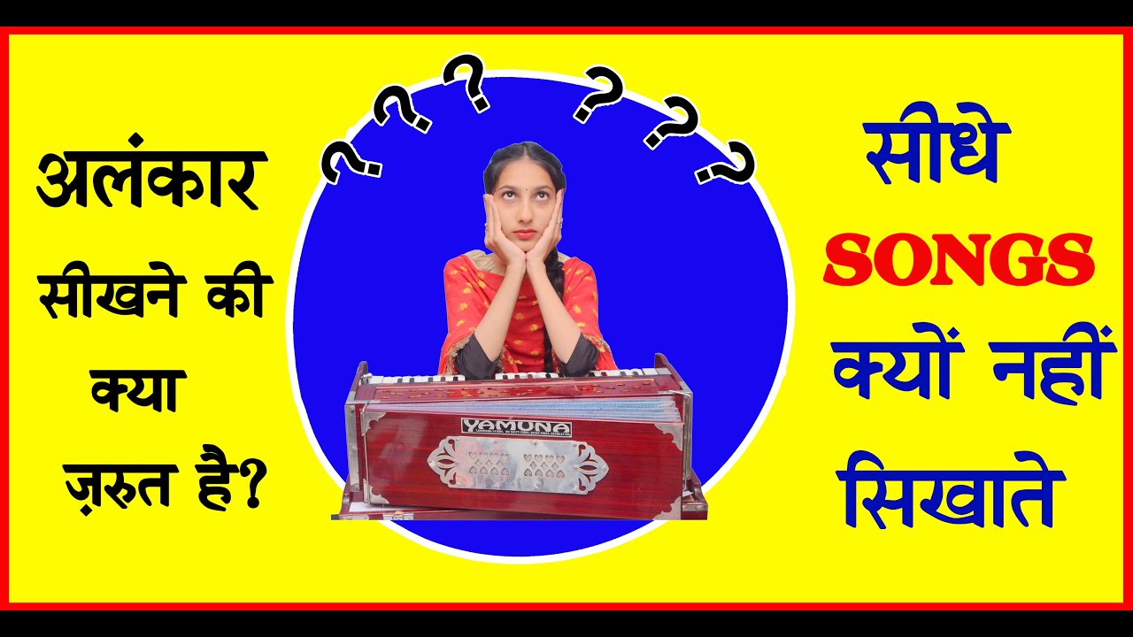 Definition of Alankar (Lesson-11) - YouTube