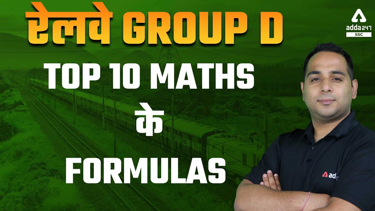 Railway Group D | Group D Maths | Top 10 Maths के Formulas @SSC Adda247 ...