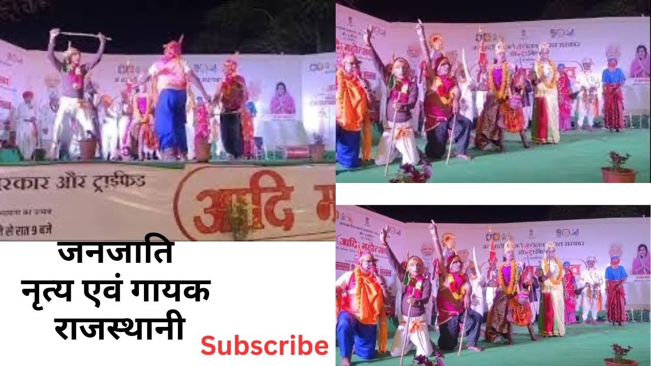 जनजाति नृत्य एवं गायक राजस्थानी - tribe singer , music- art of ...