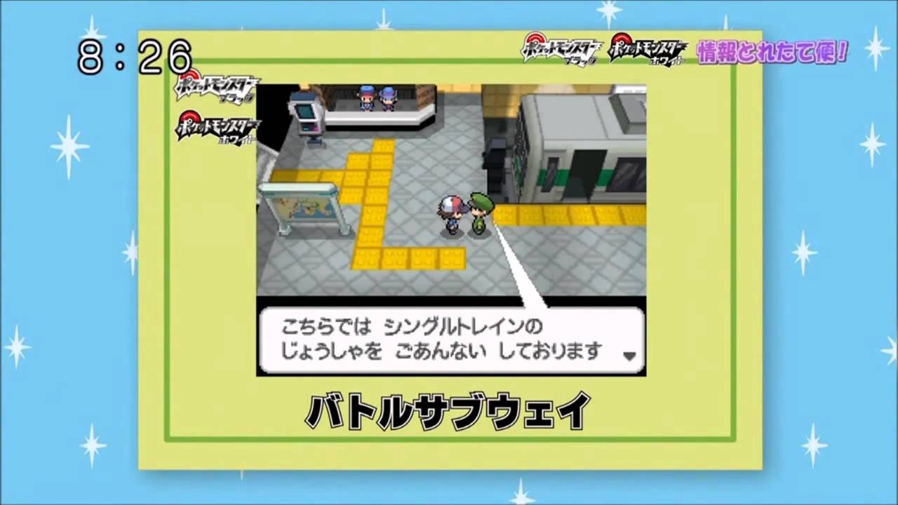 Pokemon Black and White - Battle subway gameplay! (HD) - YouTube
