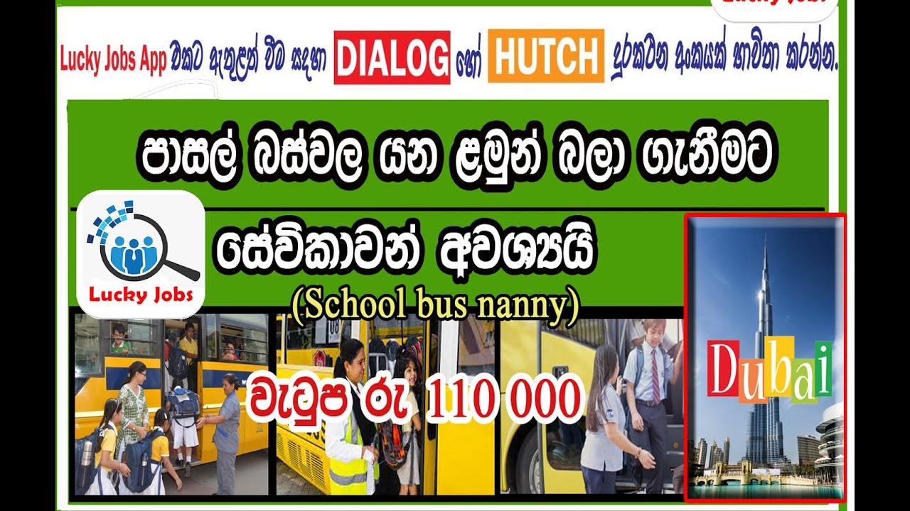 School Bus nanny Vacancy in Dubai - YouTube