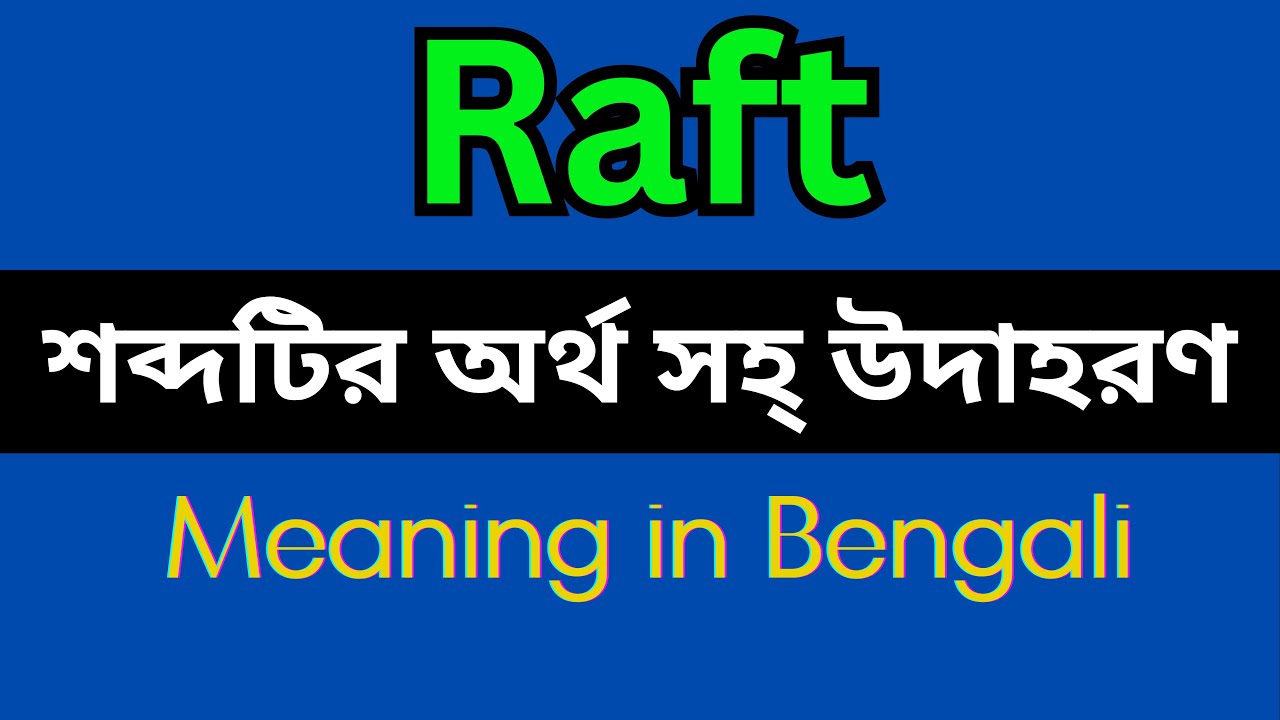 Raft Meaning In Bengali /Raft mane ki - YouTube