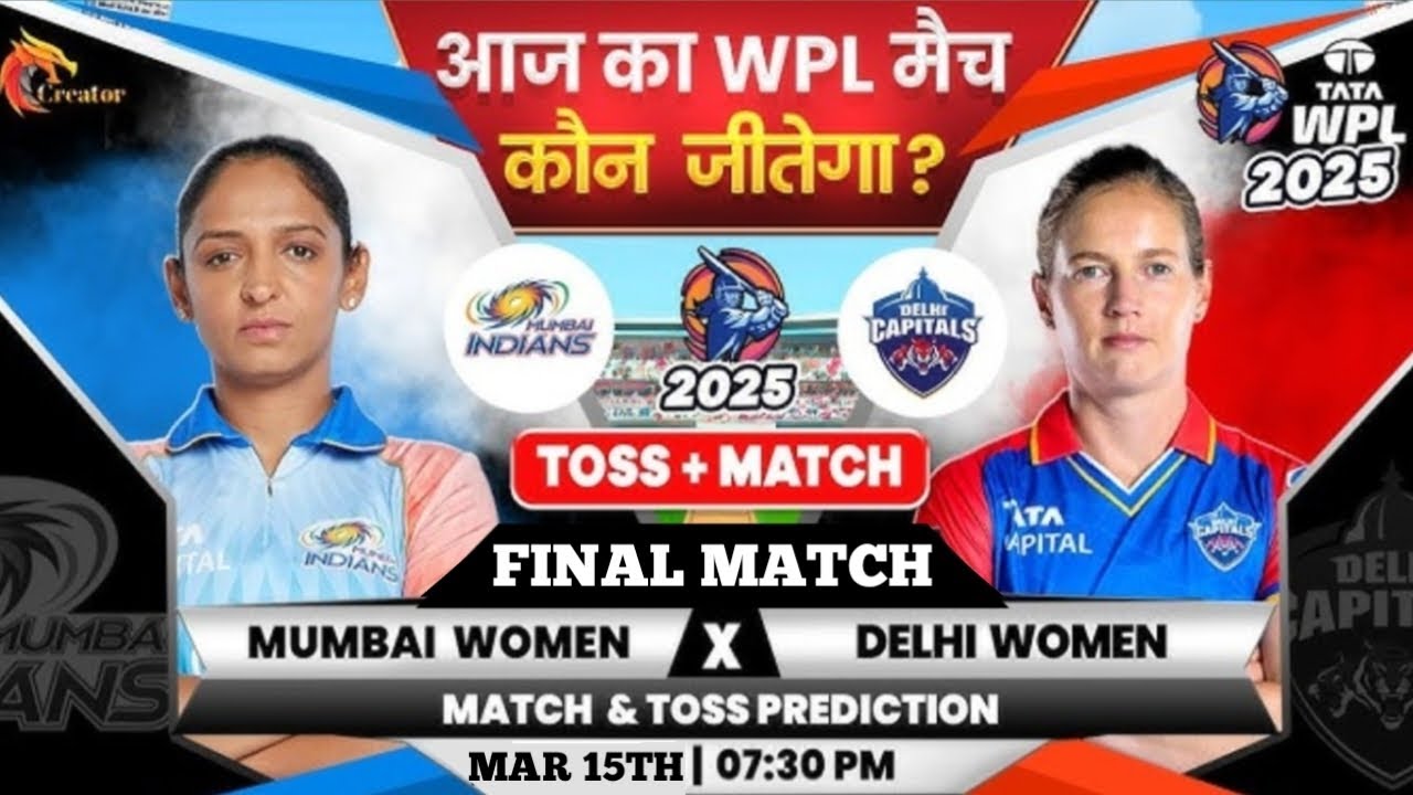 MI-W💙🆚 DC-W💙 | MATCH NO- FINAL|WHO WILL WIN THE MATCH | WPL 2025 ...