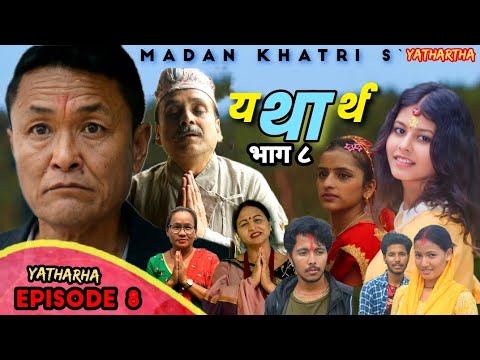 यथार्थ भाग-८ || YATHARTHA Episode - 8 || New Nepali Serial. || Madan ...