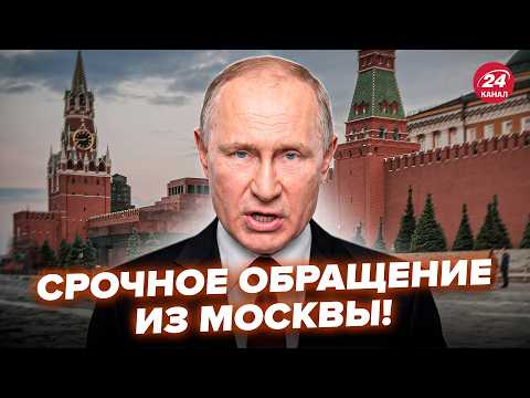 ⚡️СРАЗУ после УДАРА ПО РФ! Путин ВЫШЕЛ с ОБРАЩЕНИЕМ! Послушайте, что ОН СКАЗАЛ
