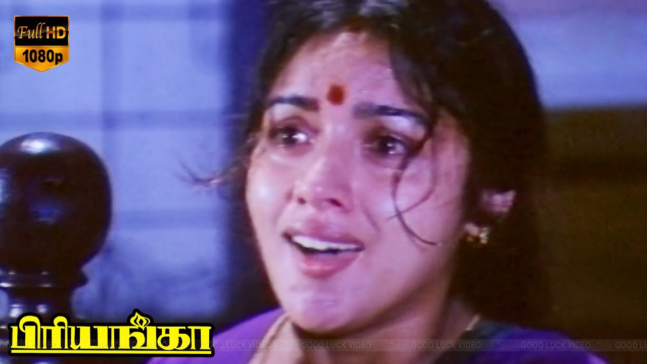 Priyanka Tamil Movie | Prabhu, Jayaram, Revathi | Ilaiyaraaja | Full HD ...