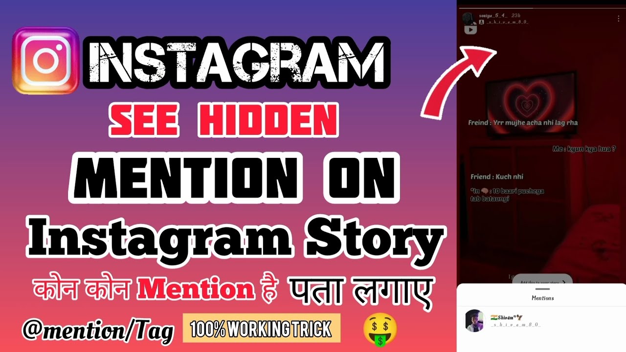How To See Hidden Mention In Instagram Stories How To Find Hidden Mention On Insta Stories how-to-see-hidden-mention-in-instagram-stories-how-to-find-hidden-mention-on-insta-stories