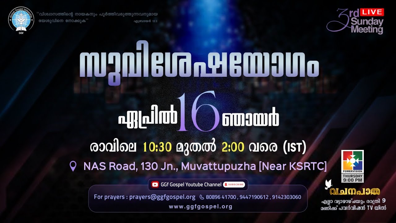 Global Gospel fellowship || Third Sunday Meeting || April 16, 2023 ...