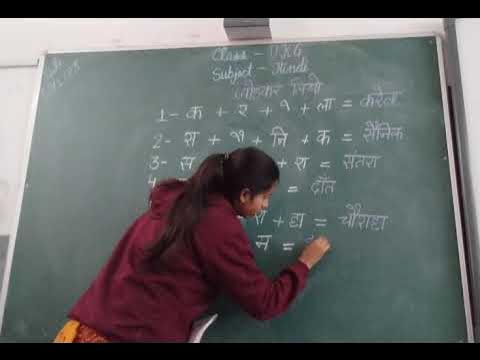 Ukg C Hindi - YouTube