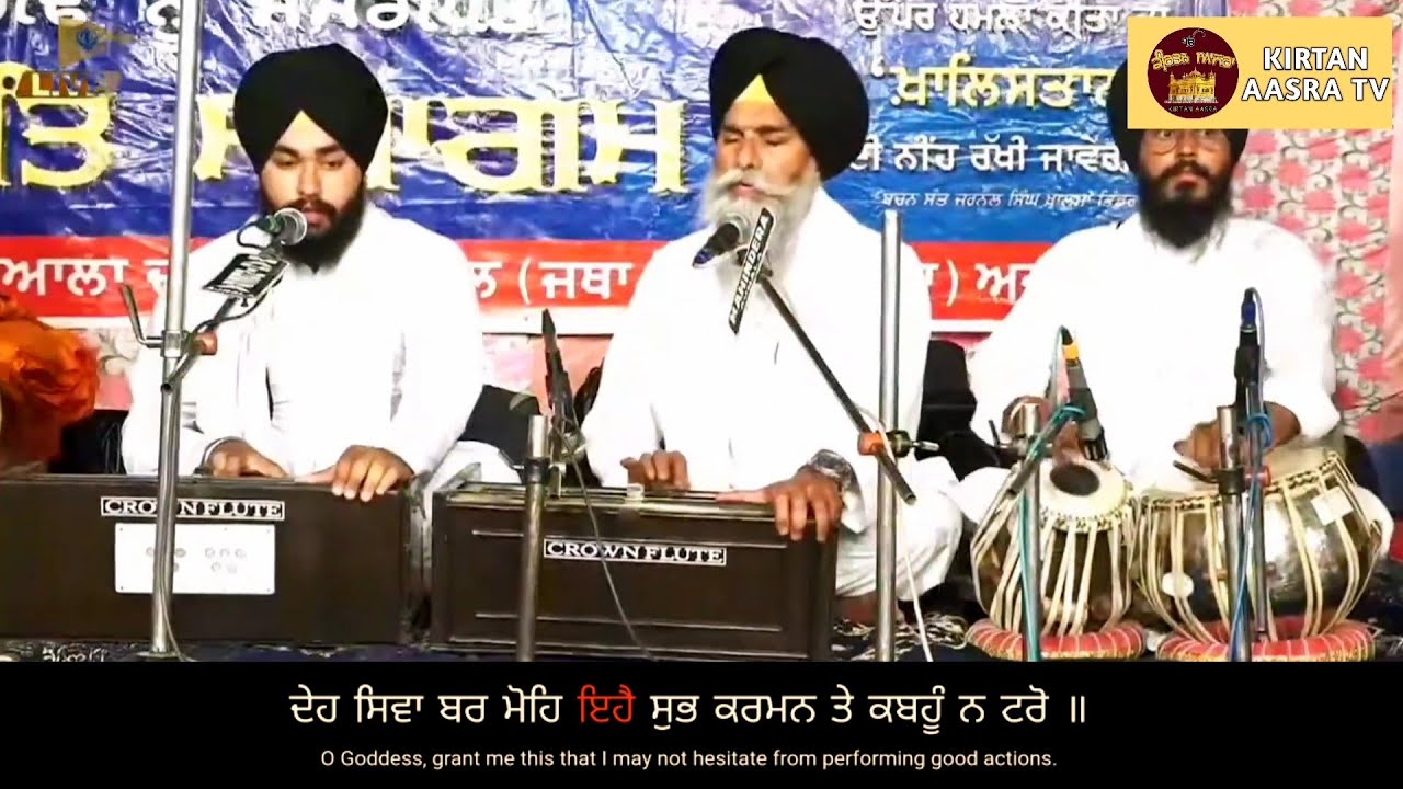 Bir Ras Kirtan Dasam Bani Bhai Randhir Singh Ji Sabka Hazoori Ragi Sri ...