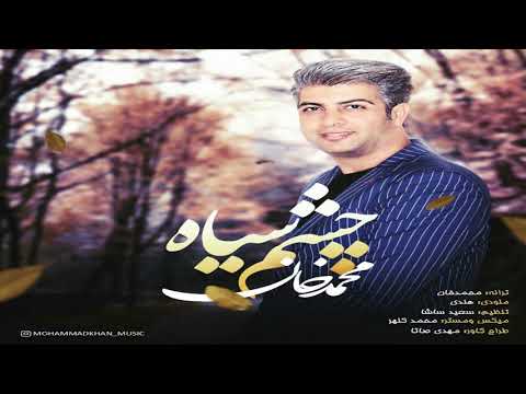 Mohammad Khan - Cheshm Siah | Super Mahni Dinlemeye Deyer