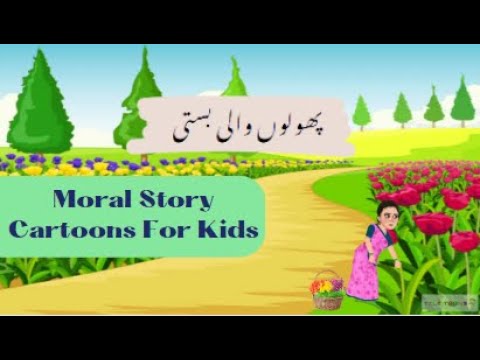 Pholoon Wali Basti|| Story Cartoons || Urdu Hind Moral Story Cartoon ...