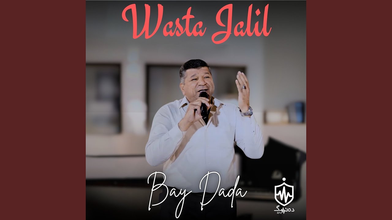 Aman w Aman - YouTube