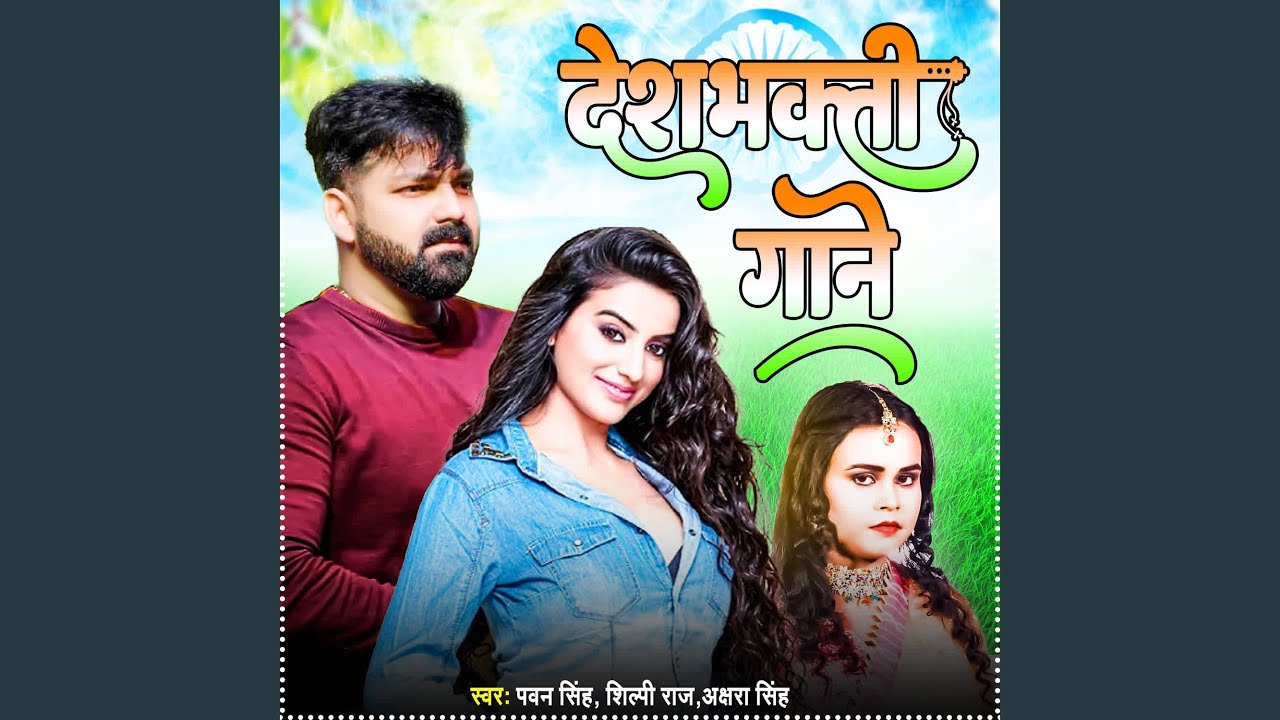 Desh Bhakti Gaane - YouTube