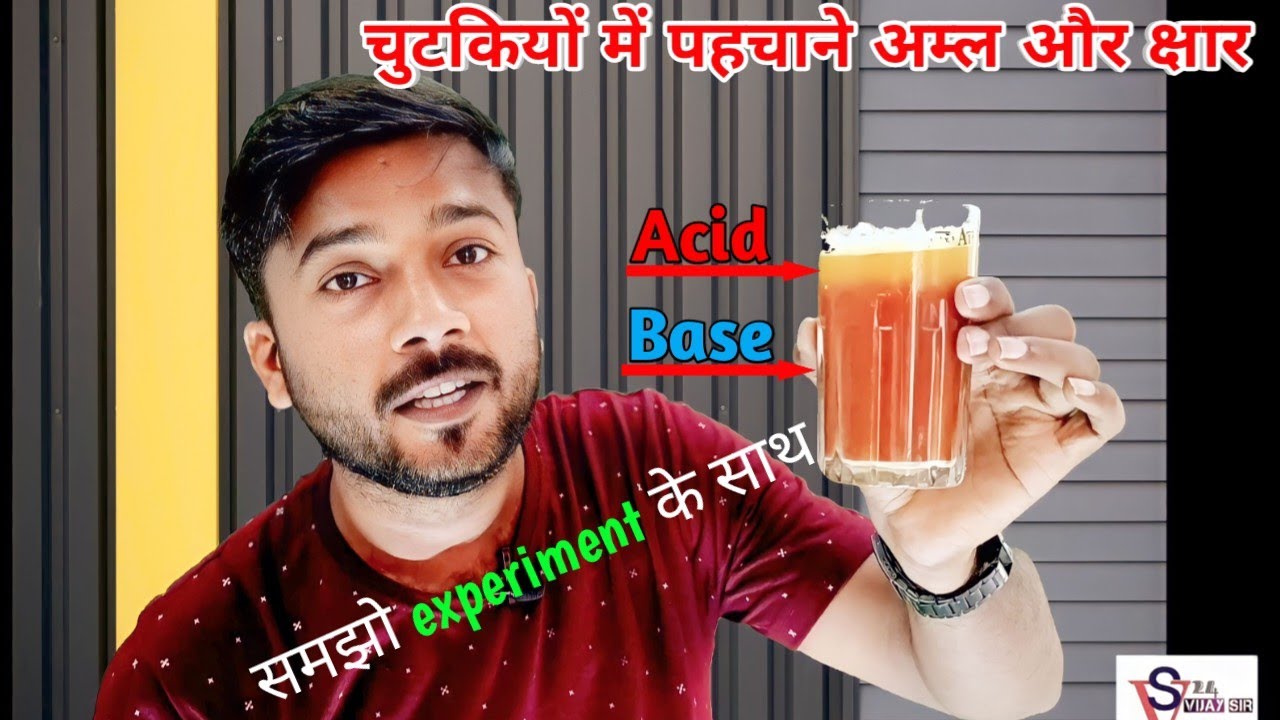 Acid-Base test with turmeric indicator || Acid/Base Indicators - YouTube