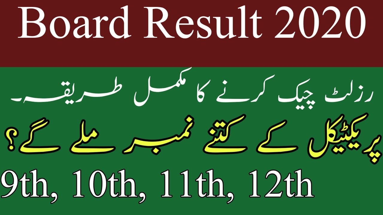Board Result 2020 | Practical Exams Marking | Board Exams 2020 Cancel ...