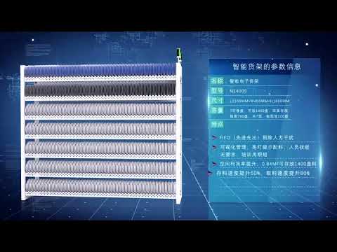 Intelligent Component Storage System for smt - YouTube