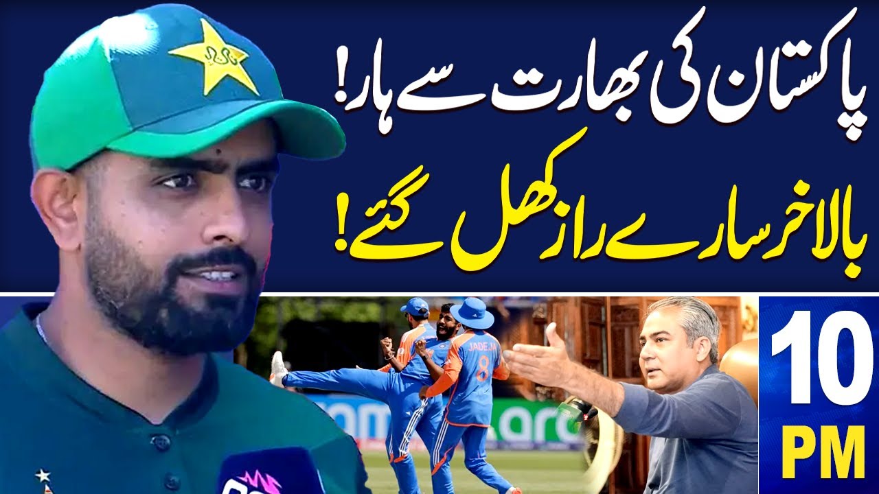 Samaa News Headlines 10 PM | Why Pakistan Lost Match Against India ...