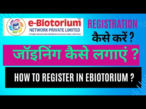 E Biotorium Registration | Ebiotorium Registration | Ebiotorium joining ...