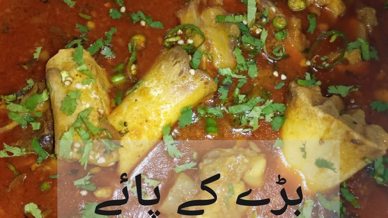 Beef Paaya Recipe/Beef Trotters Curry/Beef Paaya ka Salan/How to make ...